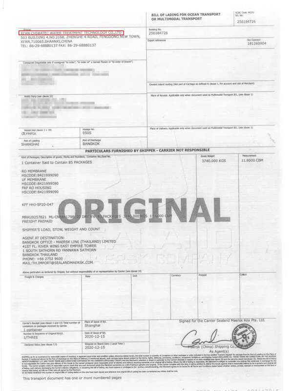 LG BW 400 R Dura Brackish Water RO Membranes - Chiwatec